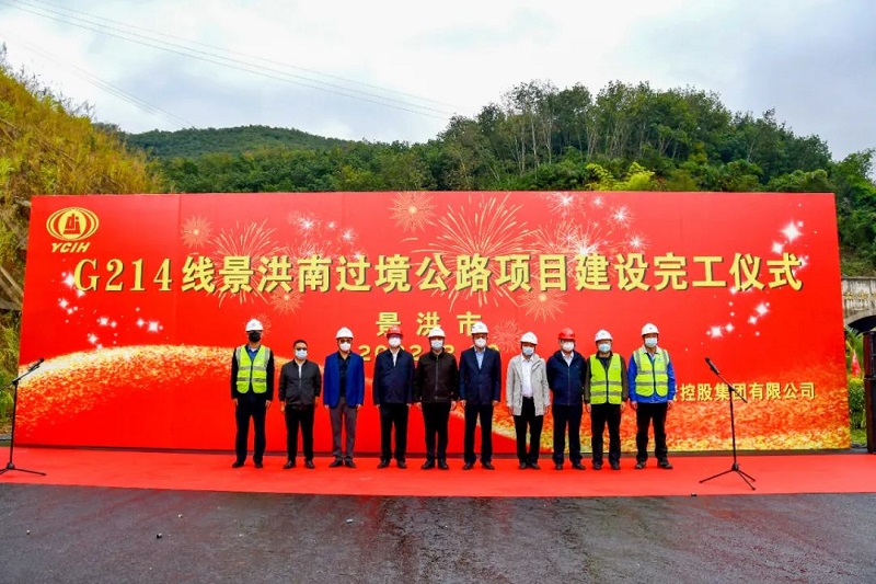 具备通车条件！西双版纳G214线景洪南过境公路项目完工-新闻动态-云南建投集团
